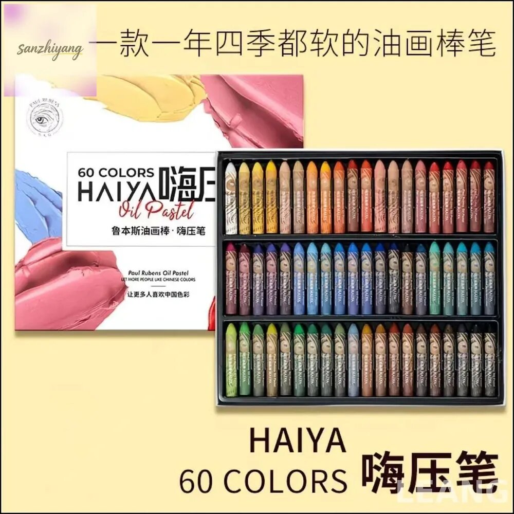 Paul Rubens HAIYA Oil Pastel 60 Colors - Масляная пастель для рисования. Набор для художников и начинающих