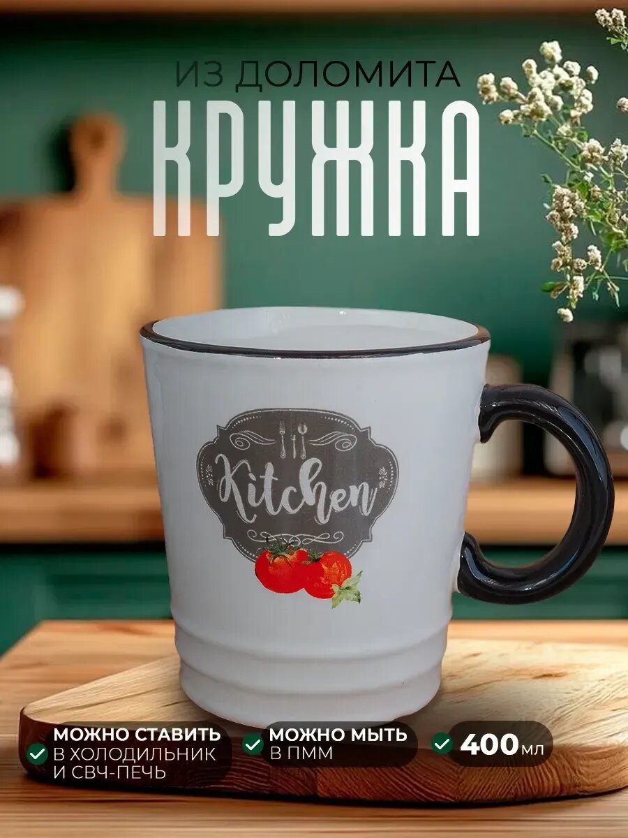 Кружка Доляна "Гурман", 400 мл