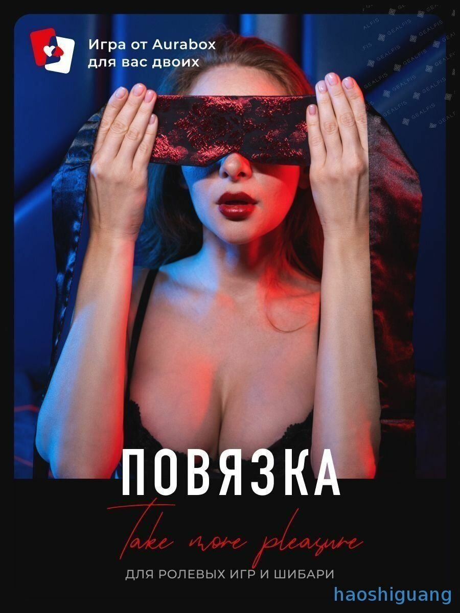 Лента для бдсм и связывания, повязка эротик для глаз