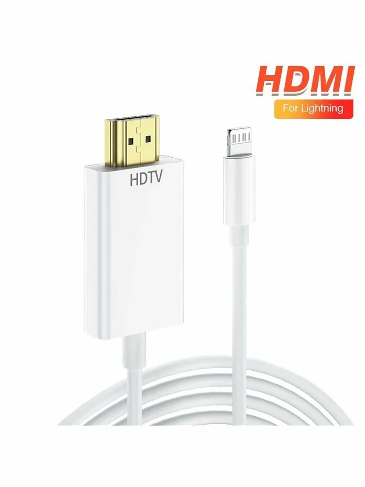 AV-адаптер для телевизора, совместимый с iPhone на HDMI кабели для iphone 14 13 12 8 7 8plus XR XS 11 для ipad Mini Air Pro