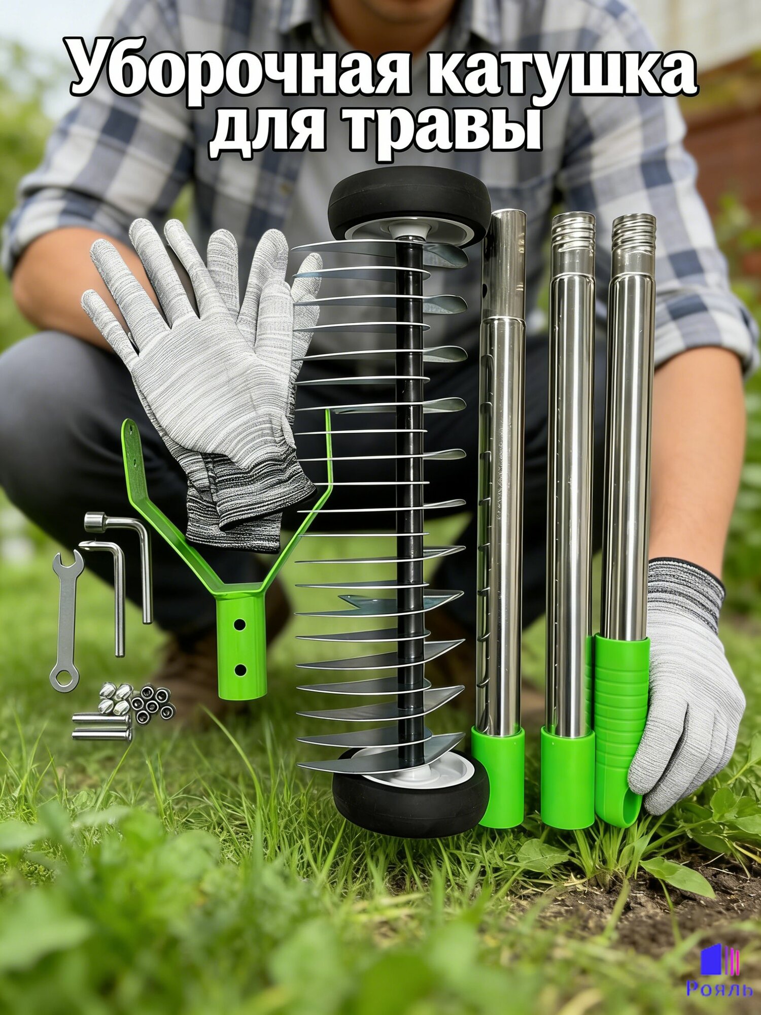 Грабли-аэратор для травы садовые с колесом, ротационные грабли для уборки листвы и сена, рыхлитель почвы для газона роликовый