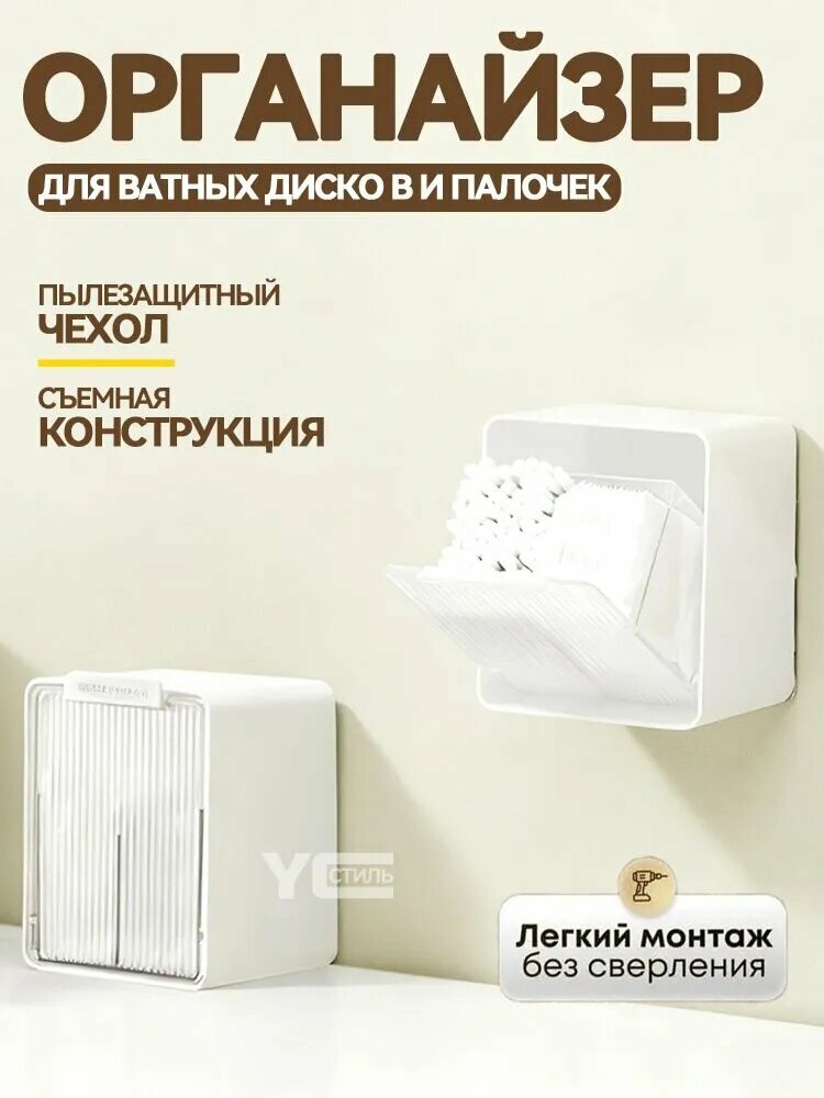 Держатель для ванной комнаты "Хранение дома", 1 шт