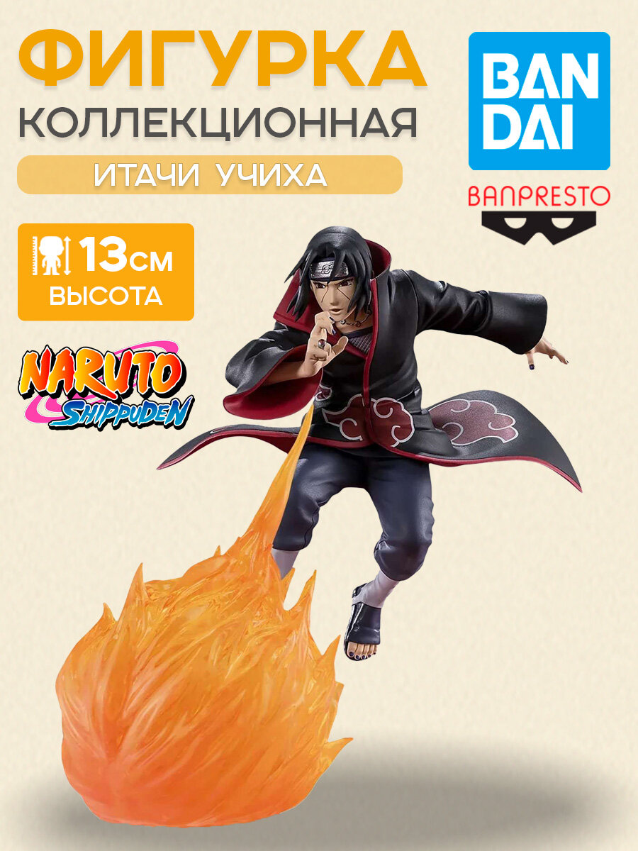 Фигурка Аниме Наруто Naruto Shippuden Itachi Итачи Учиха 13см BP29344P / Фигурка Банпресто по мотивам аниме "Наруто", Итачи Учиха