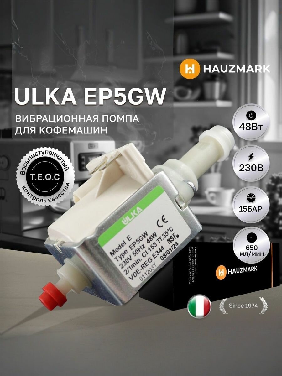 Помпа EP5GW 48w 230v 50hz Q233
