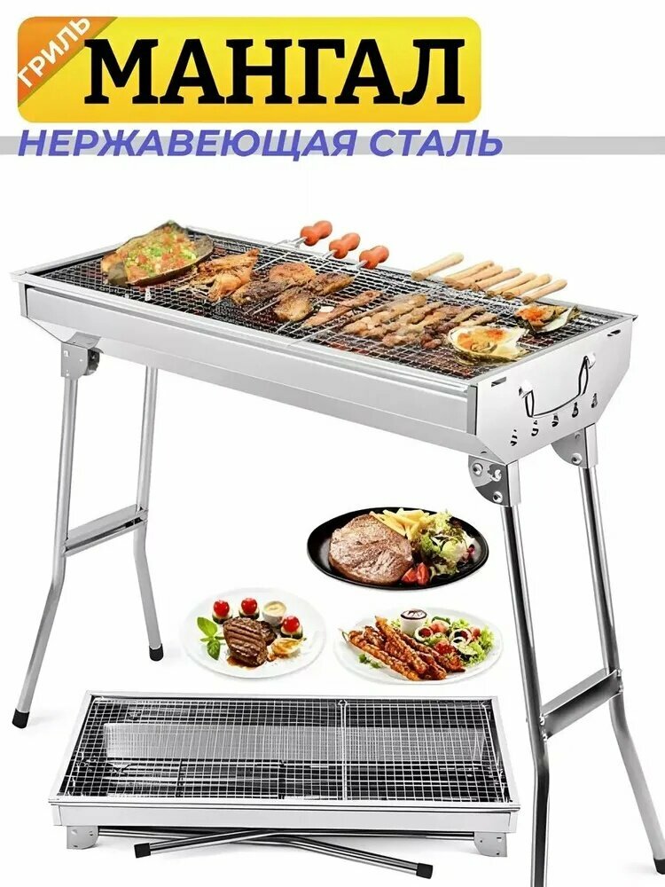 Мангал Стационарный 95 см х 73 см х 71 см