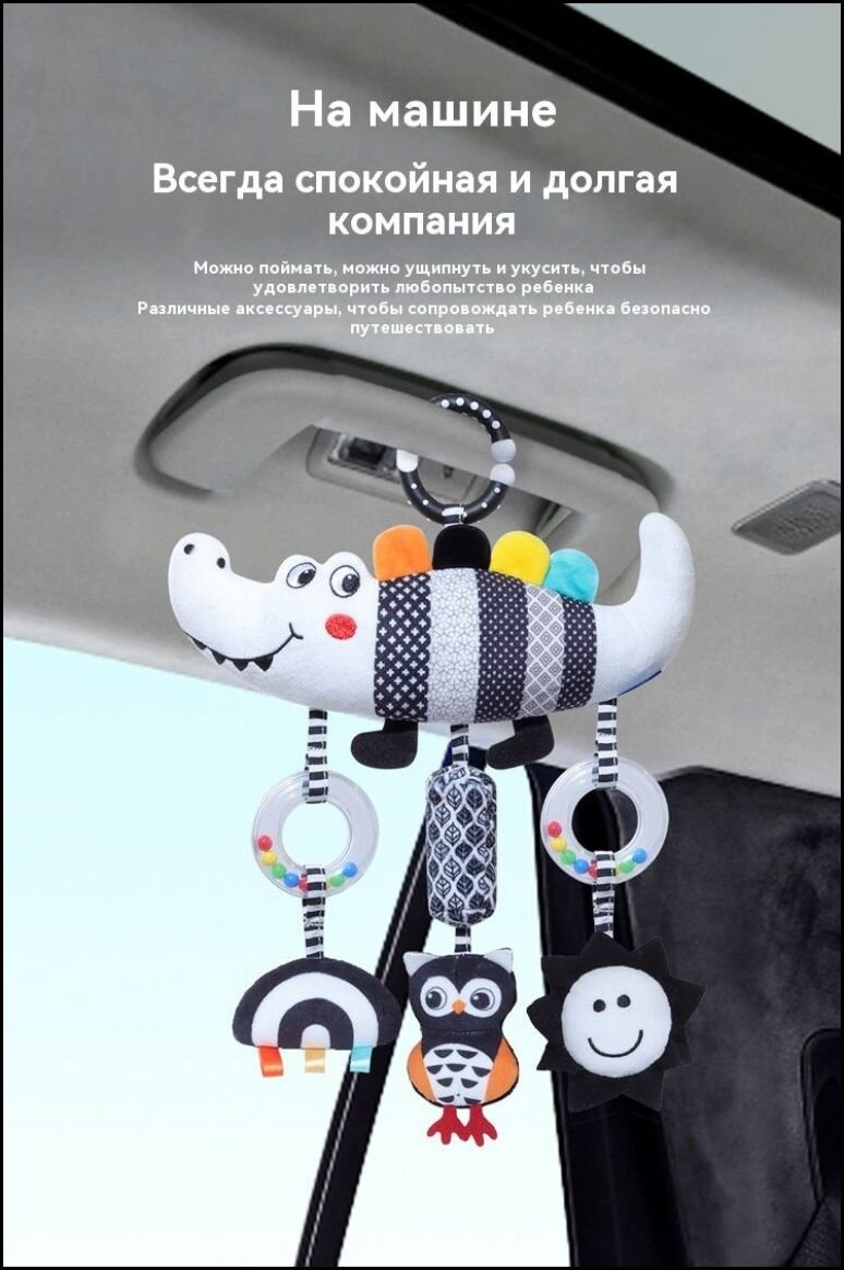 Для новорожденного 0+ на кроватку, люльку, толкать тележку. Мягкая игрушка, грызунок прорезыватель, Черно-белая погремушка
