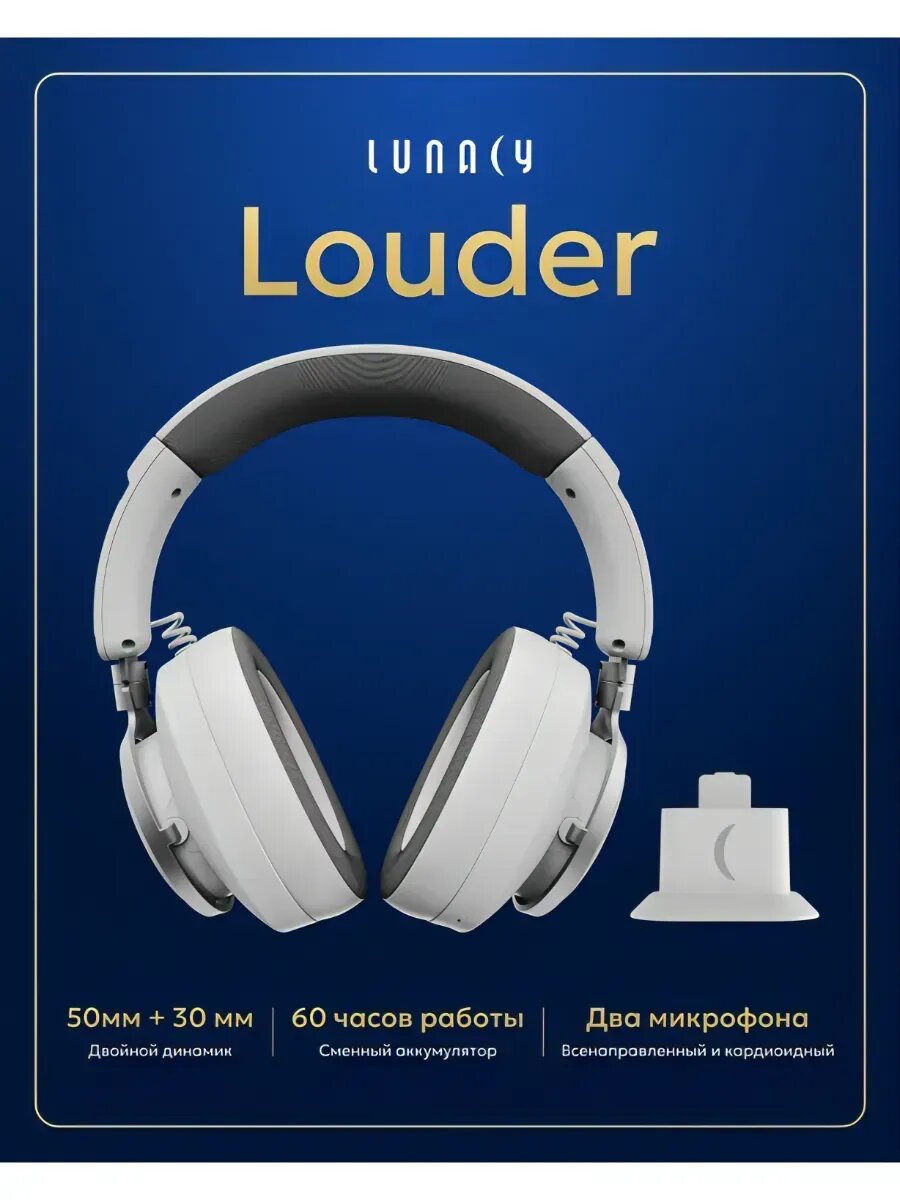Наушники беспроводные игровые Lunacy Louder