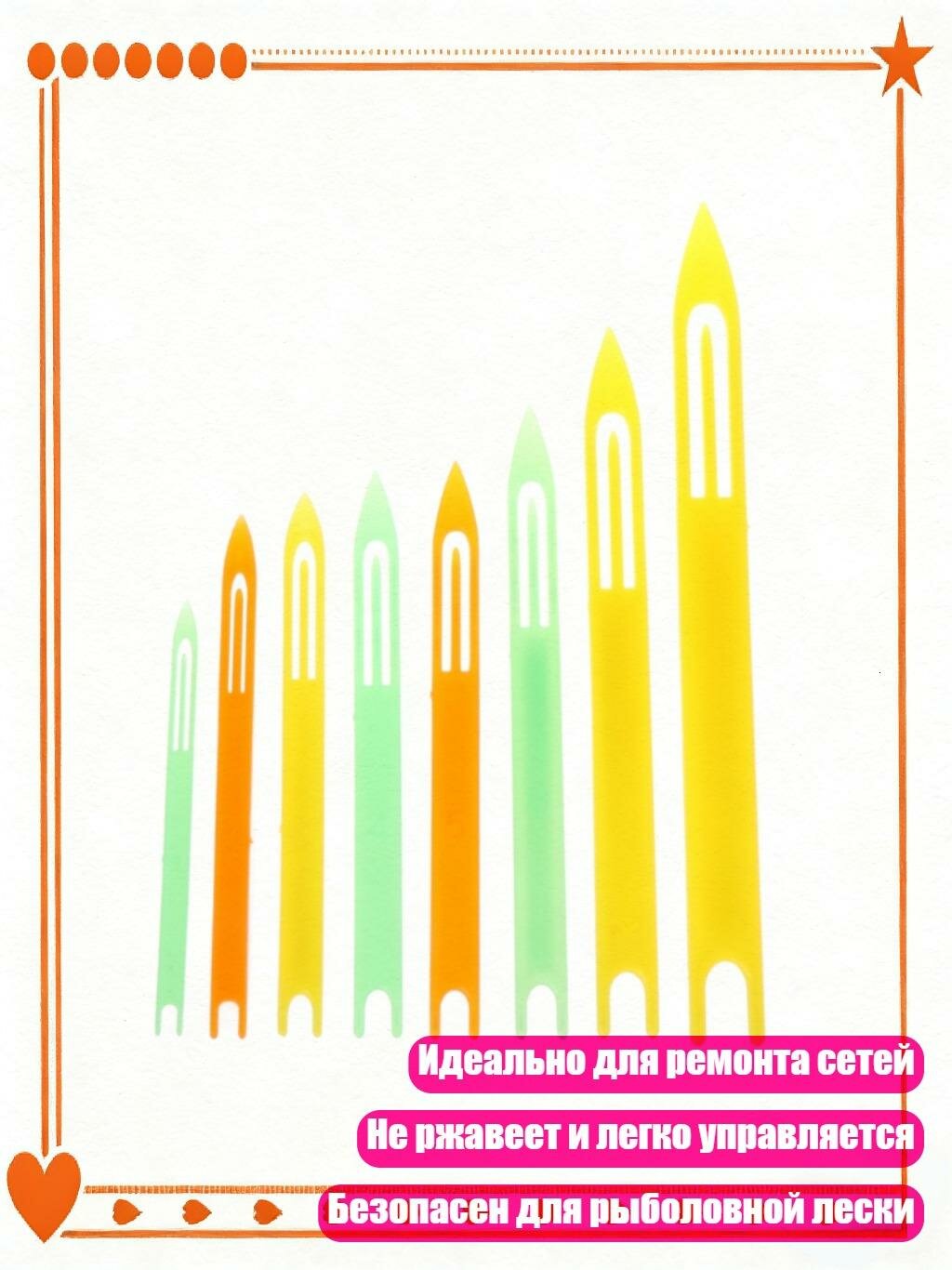 Восьмиместный набор пластиковых игл для ремонта рыболовных сетей