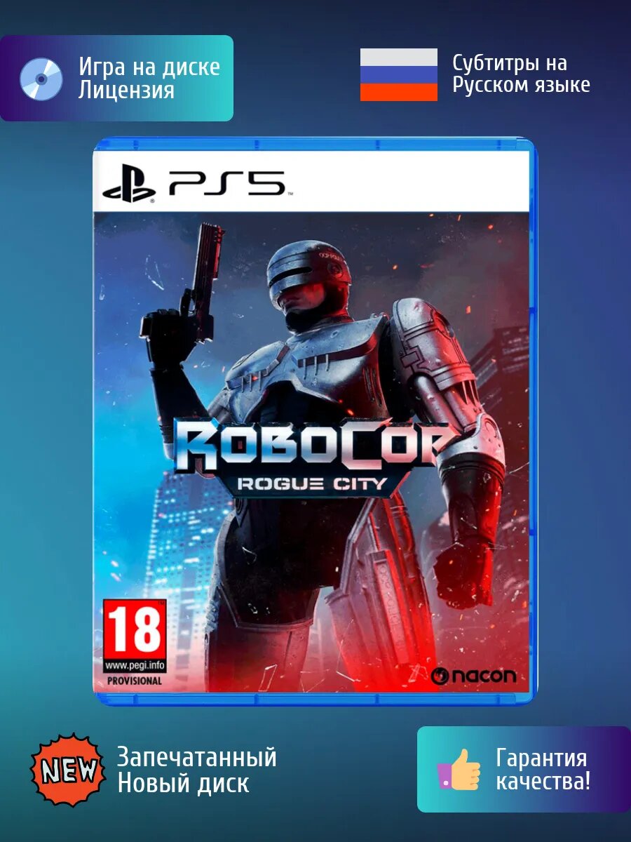 (PS5) RoboCop: Rogue City