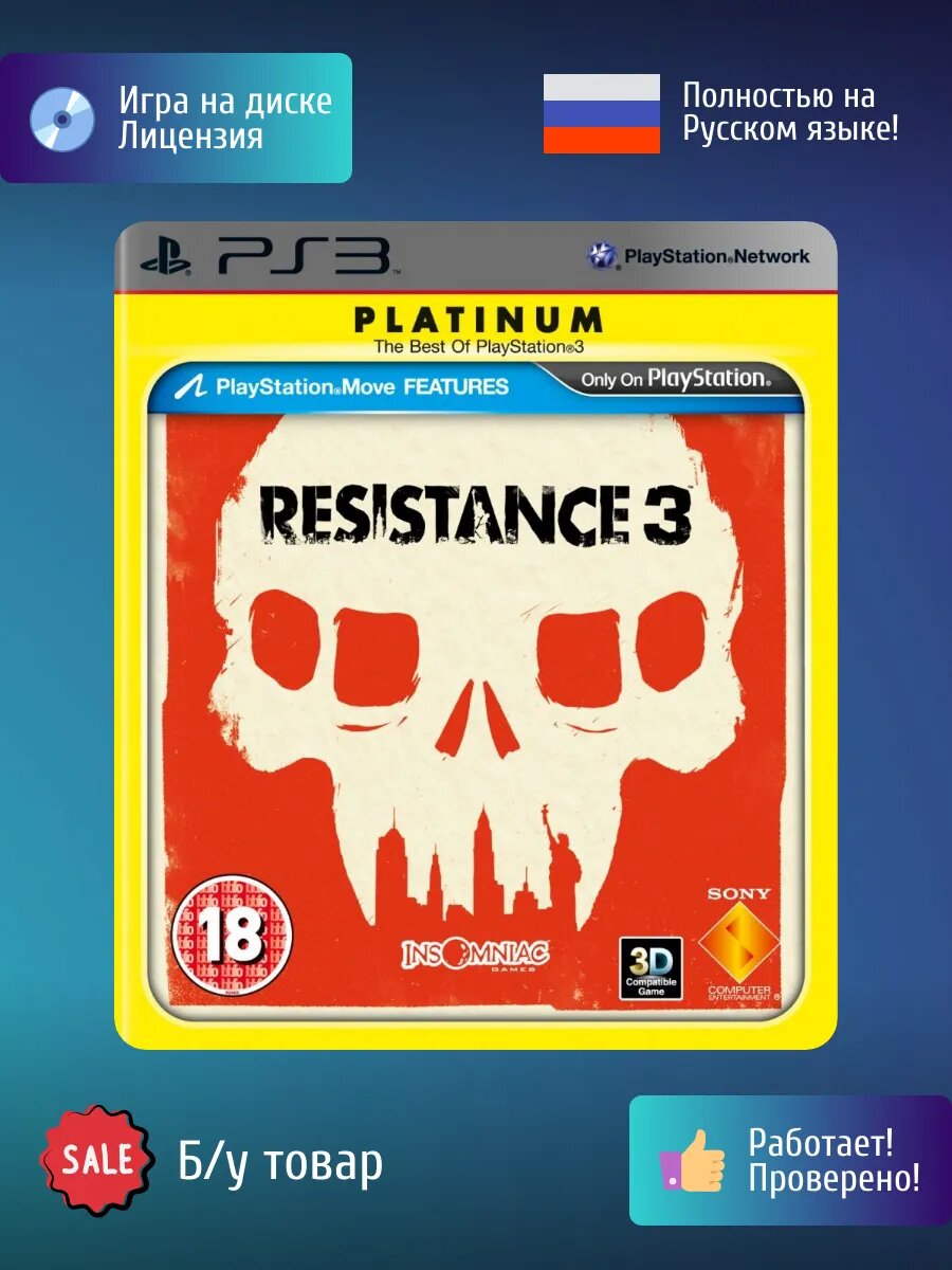 (PS3) Resistance 3