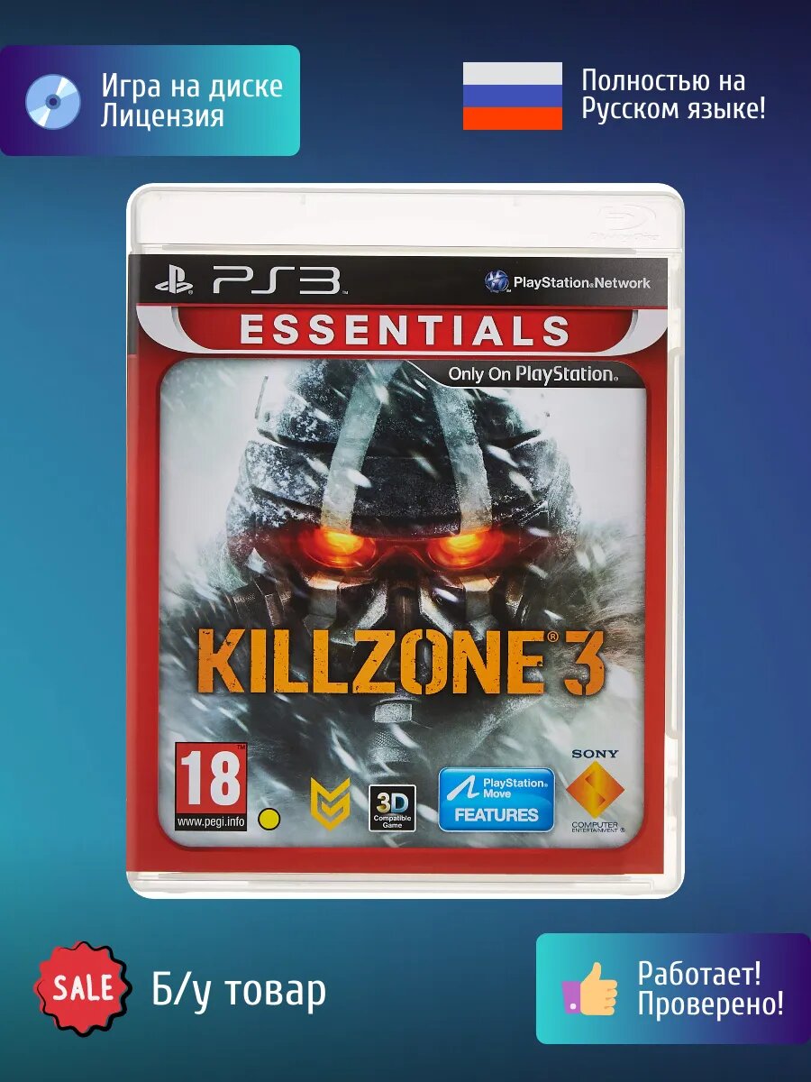 (PS3) Killzone 3