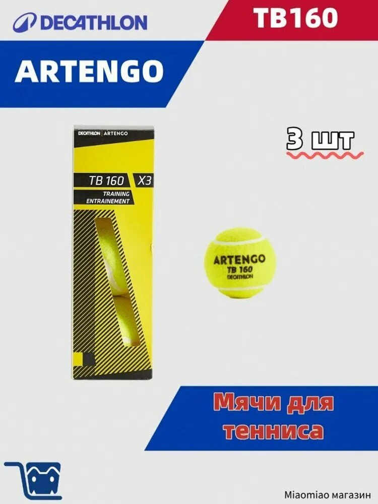 ARTENGO TB160 Теннисные мячи для тренировок 3 шт. - Прочные мячи для большого тенниса