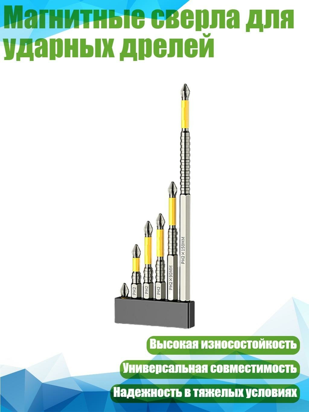 Магнитные сверла для ударных дрелей, набор из 6 частей партии