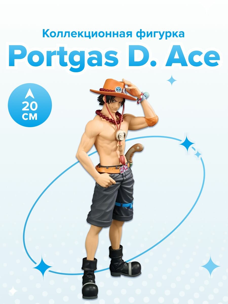 Фигурка Аниме Ван Пис One Piece DXF The Grandline Series Portgas D. Ace 20 см BP29527P