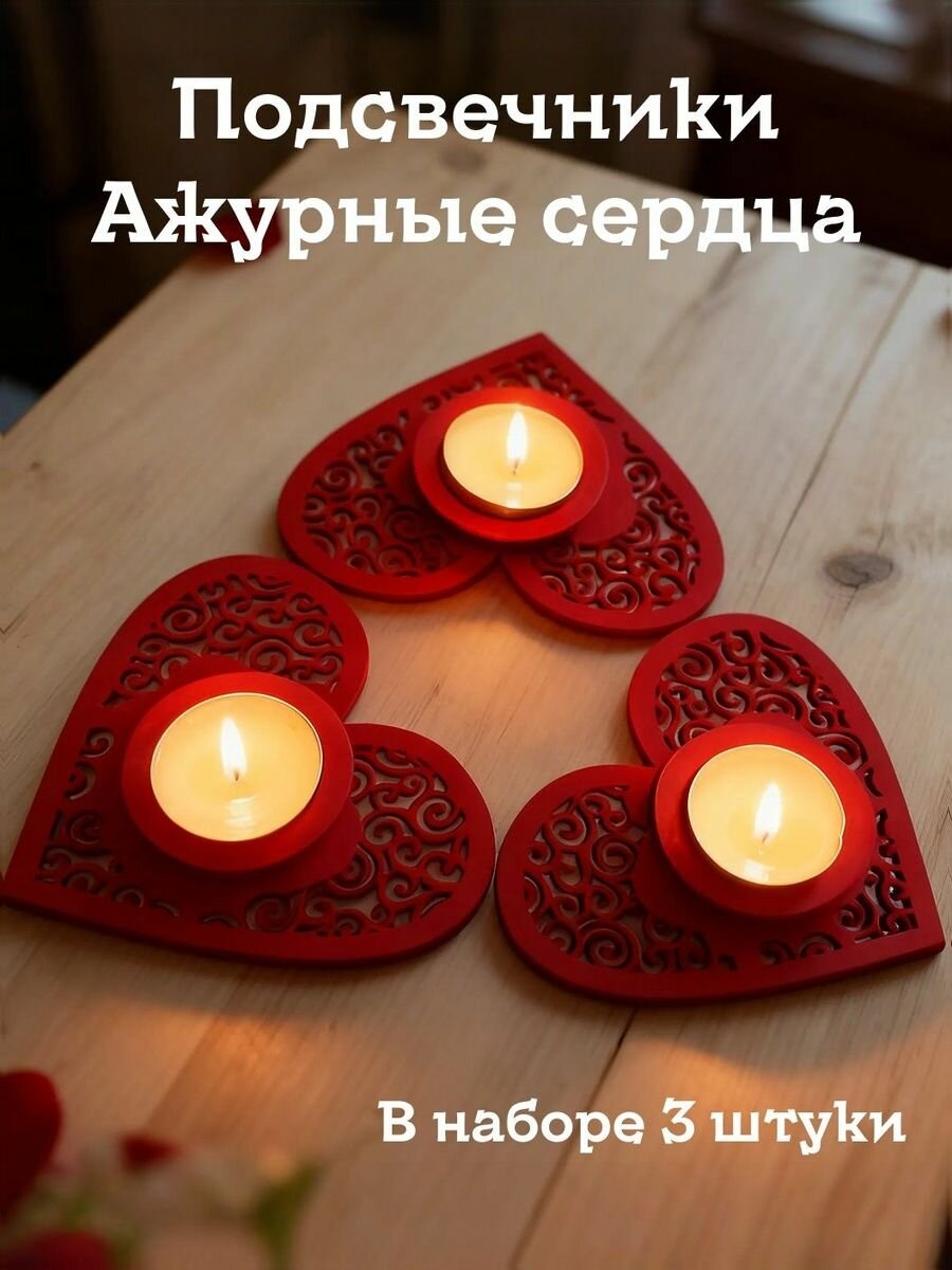 Подсвечники "Ажурные сердца", 10 см, дерево, комплект 3 шт, цвет красный