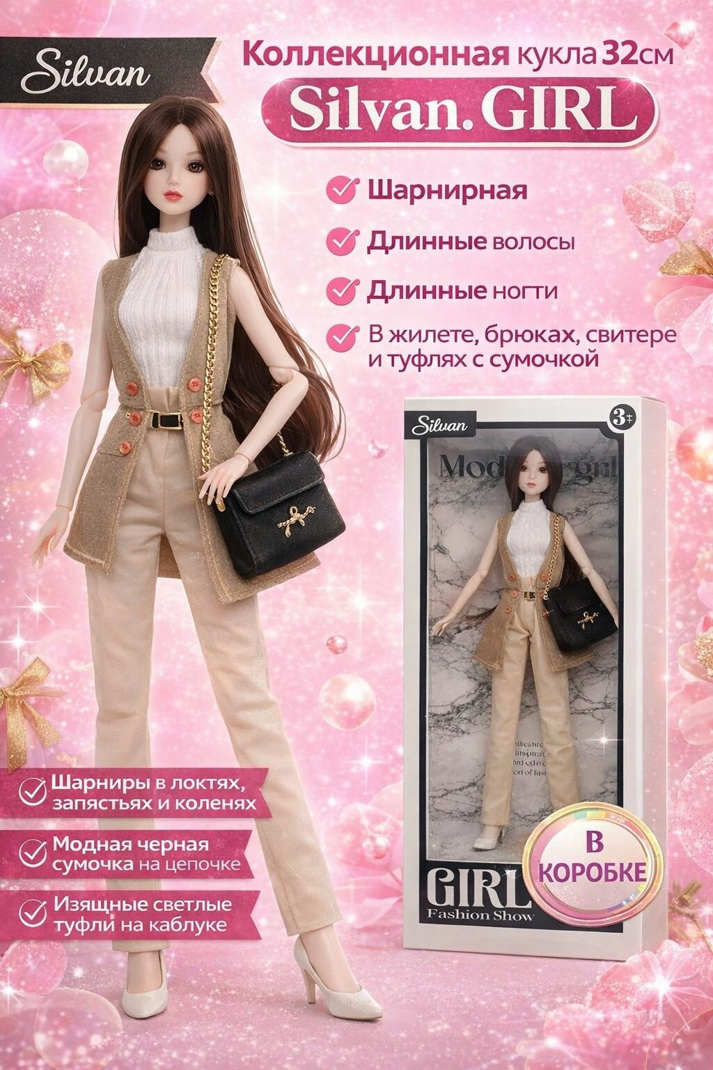 Коллекционная кукла 32см "Silvan. Girl" шарнирная (HP1221412) длинные волосы, ногти в жилете, брюках