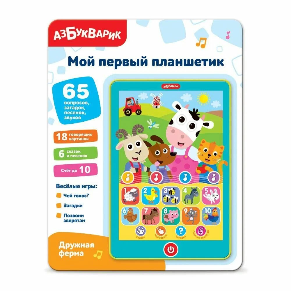 Музыкальная игрушка для детей "Планшетик. Дружная ферма" / азбукварик