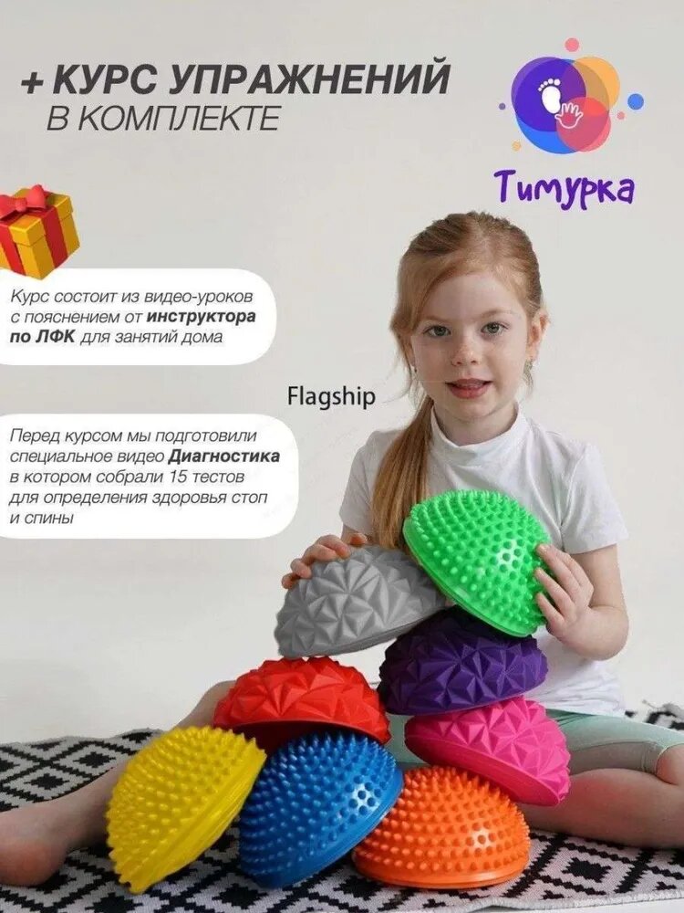 Балансир спортивный, 16х16 см,