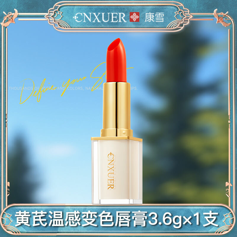 Классический отечественный бренд Kangxue, бальзам для губ с эффектом изменения цвета на основе астрагала и растительного каротина, уменьшает морщинки на губах, тинтованный бальзам для губ.