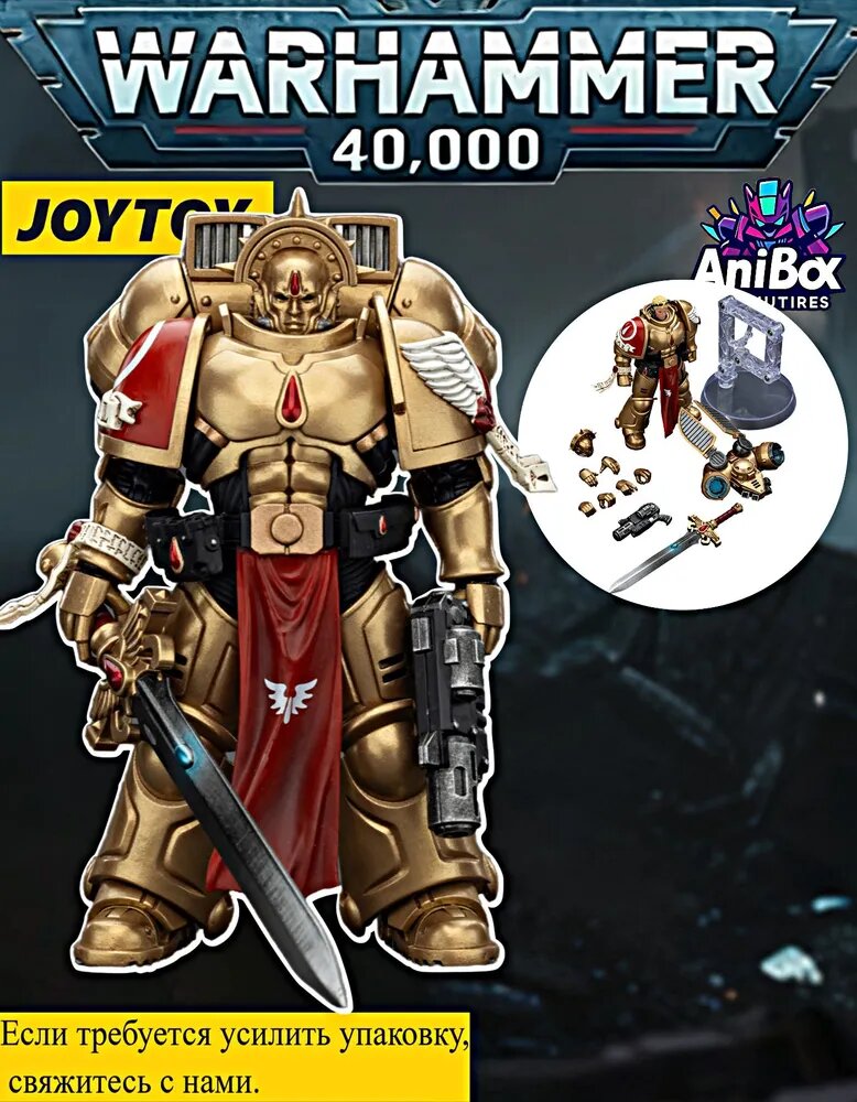 AniBox Warhammer 40000 Blood Angels Sanguinary Guard 1 with Inferno Pistol and Encarmine Blade JOYTOY 1/18 подвижная фигурка сменные аксессуары высокая детализация