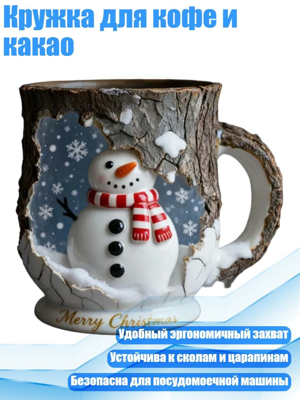 Кружка для кофе и какао, B