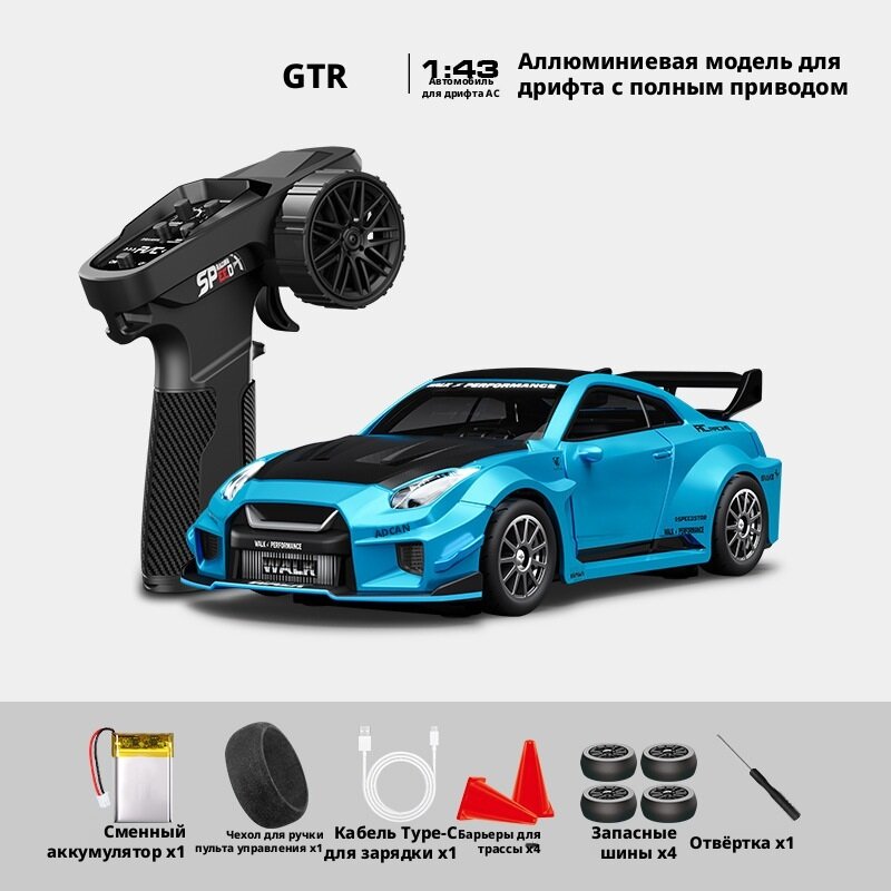 Радиоуправляемый мини-дрифт-кар 1:43 4WD 2.4G, металлический корпус, гироскоп, полный пропорциональный контроль, Type-C зарядка