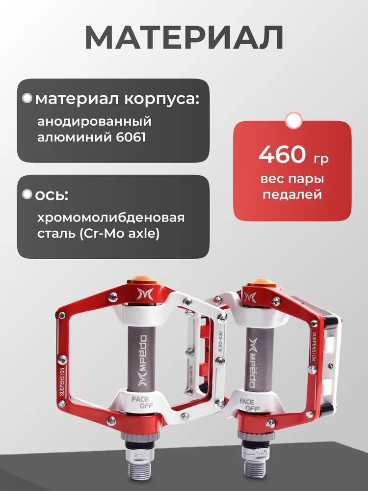 Педали для велосипеда MPEDA ALNC-930 платформенные с шипами для горного велосипеда красные — фото 1