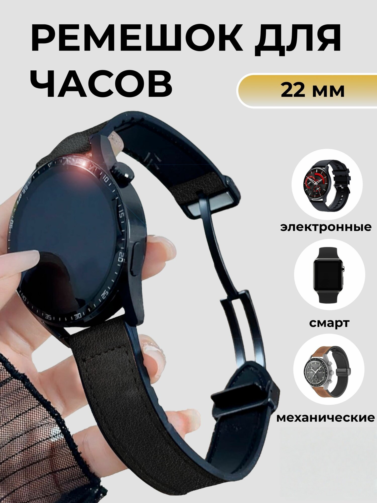 Ремешок для часов 22 мм универсальный, Для смарт - часов Samsung Galaxy Watch , Gear S3 / Amazfit Pace , Stratos , GTR / Huawei Honor Watch / Xiaomi Haylou / Realme - Ремень 22mm