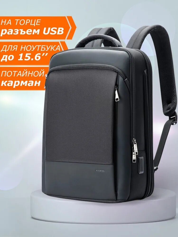 Bopai Рюкзак