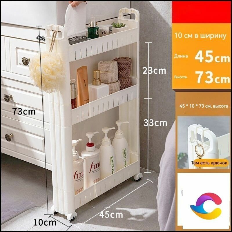 Узкий шкаф на кухню ; тумба в ванную напольная узкая;3-й этаж;10*73cm