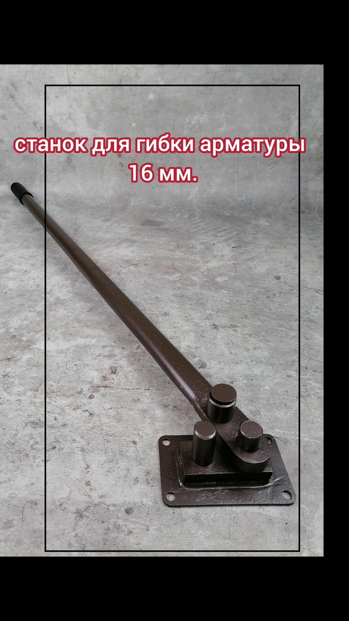 Арматурогиб