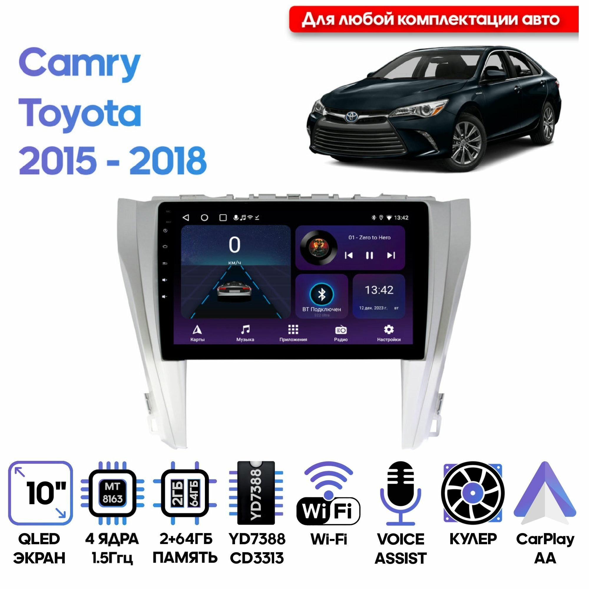Магнитола Toyota Camry 2015 - 2018 для любой комплектации авто 10 дюймов, 2/64GB, 4 ядра, Wi-Fi, Android 9 / Wide Media