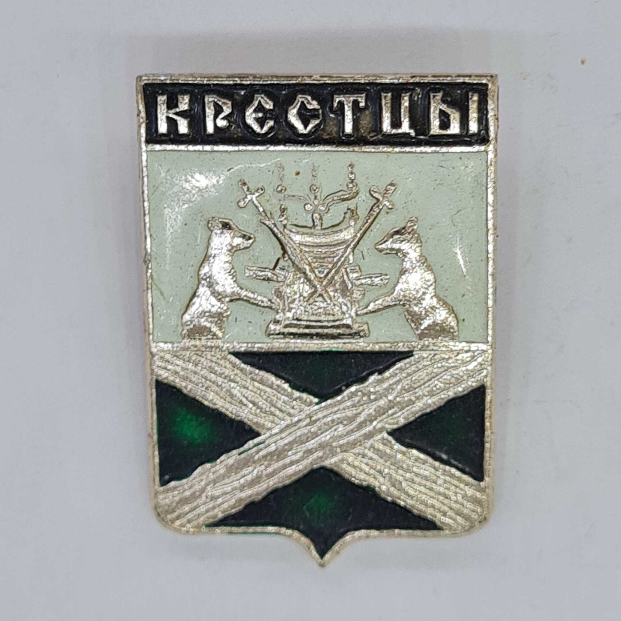 Значок СССР крестцы, гербовый щит с медведями, эмаль, советский и винтажный
