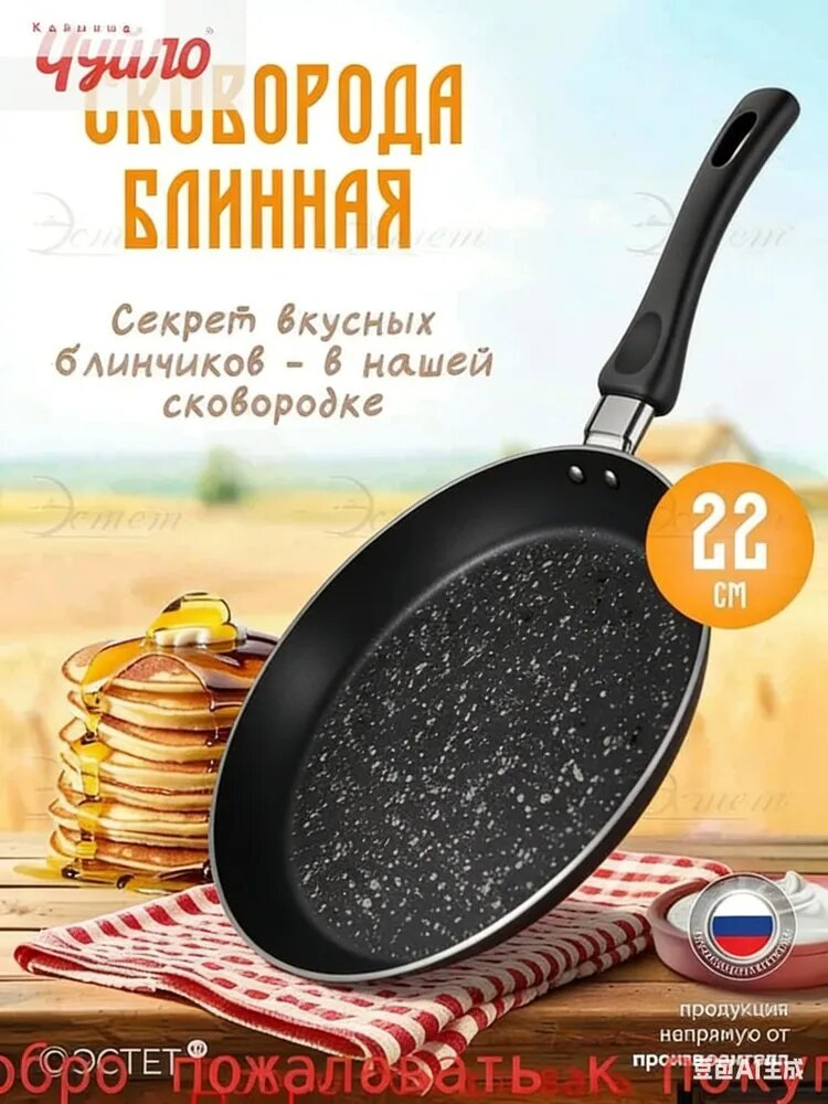 Сковорода гранит light, 22 см, без крышки, с фиксированной ручкой