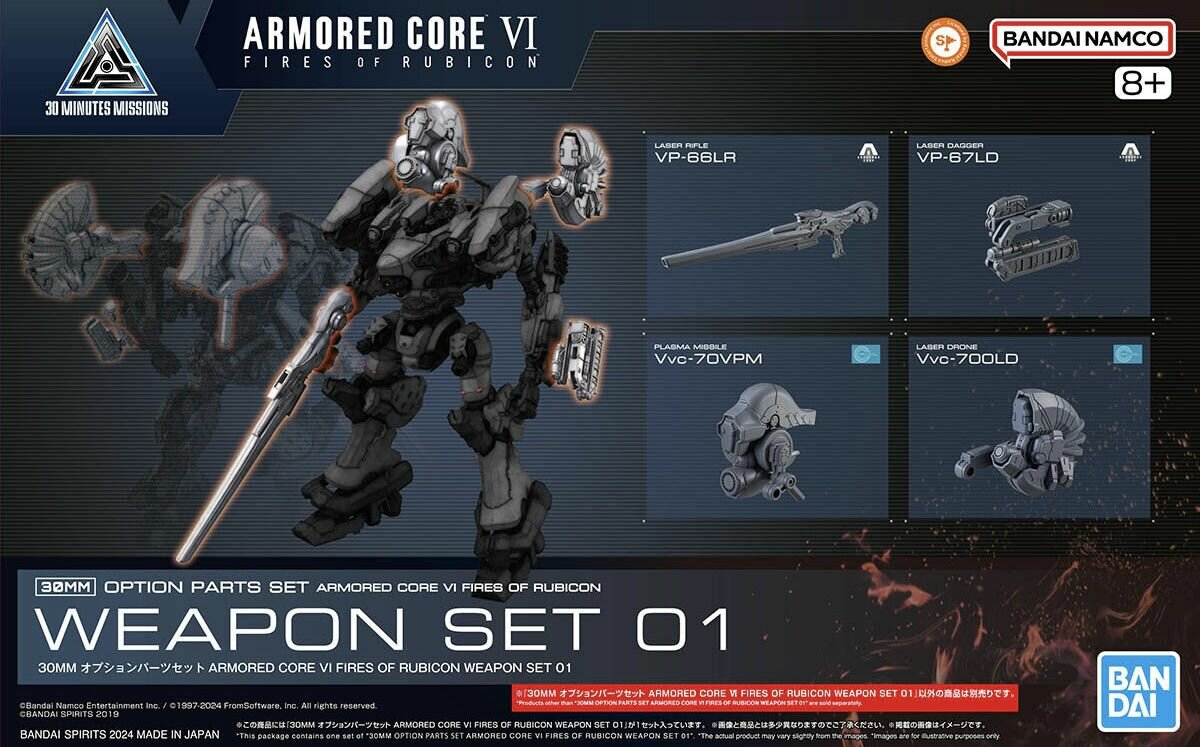 Модели Bandai 30MM, Armored Core VI, Weapon Set 01