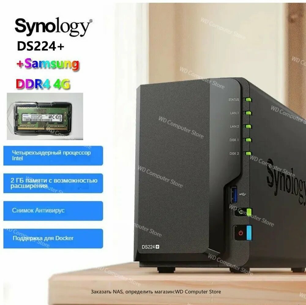 Охранное оборудование для дома и дачи NAS SYNOLOGY DS224+, Расширьте память 4g(224+, Расширьте память 4g)