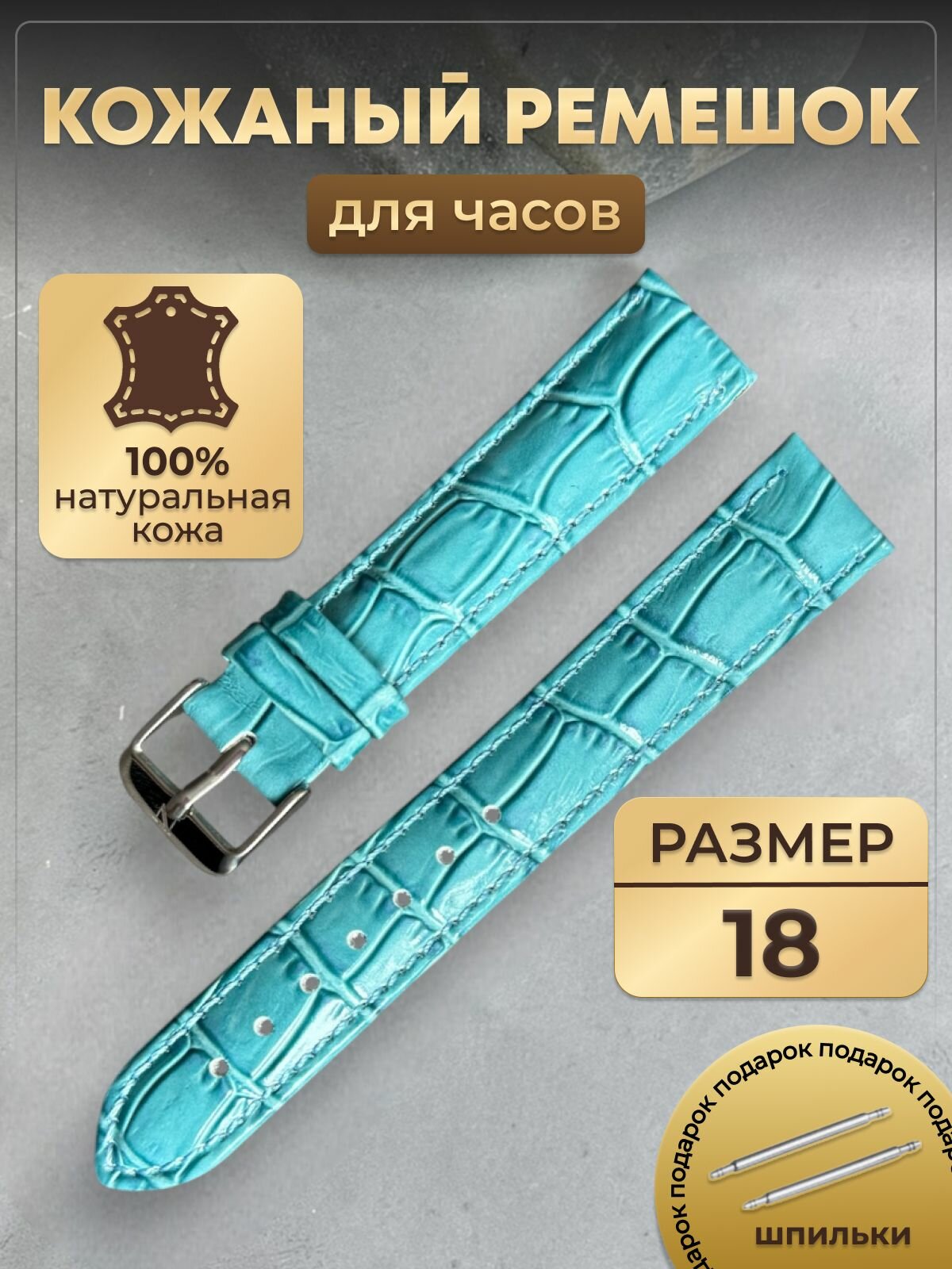 Ремешок Nagata