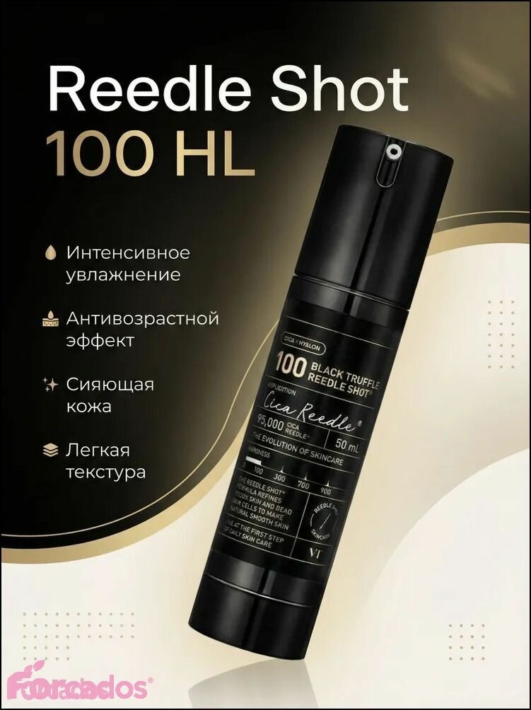 Эксклюзивная лифтинг сыворотка с микроиглами Black Truffle Reedle Shot 100 от VT COSMETICS, объем 50 мл