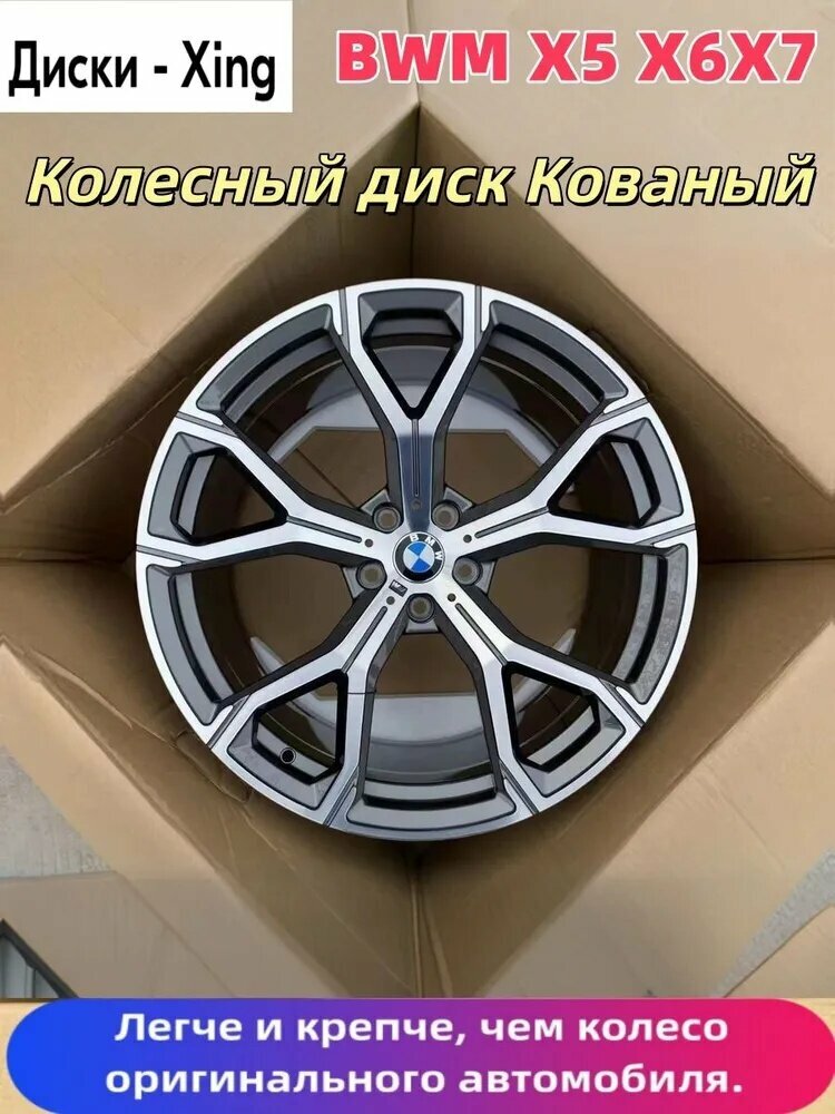 XGOK BMW X5 X6 X7 Колесный диск Кованый 21x9.5" PCD5х112 ET35 D66.6