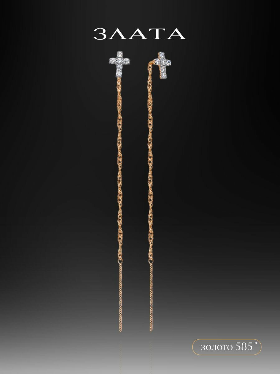 Серьги ЗЛАТА, золото, 585 проба, фианит