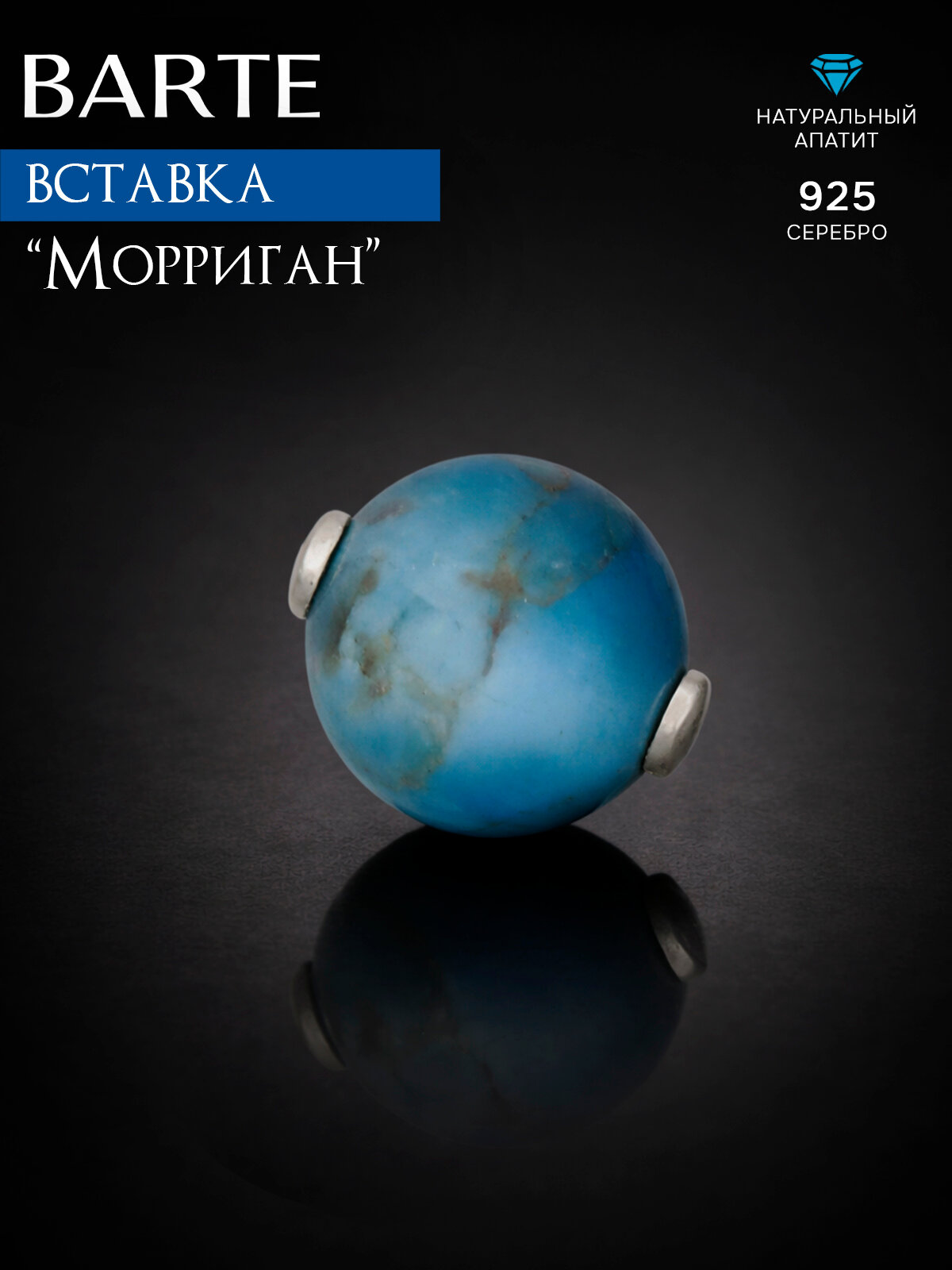 Подвеска BARTE, серебро, 925 проба