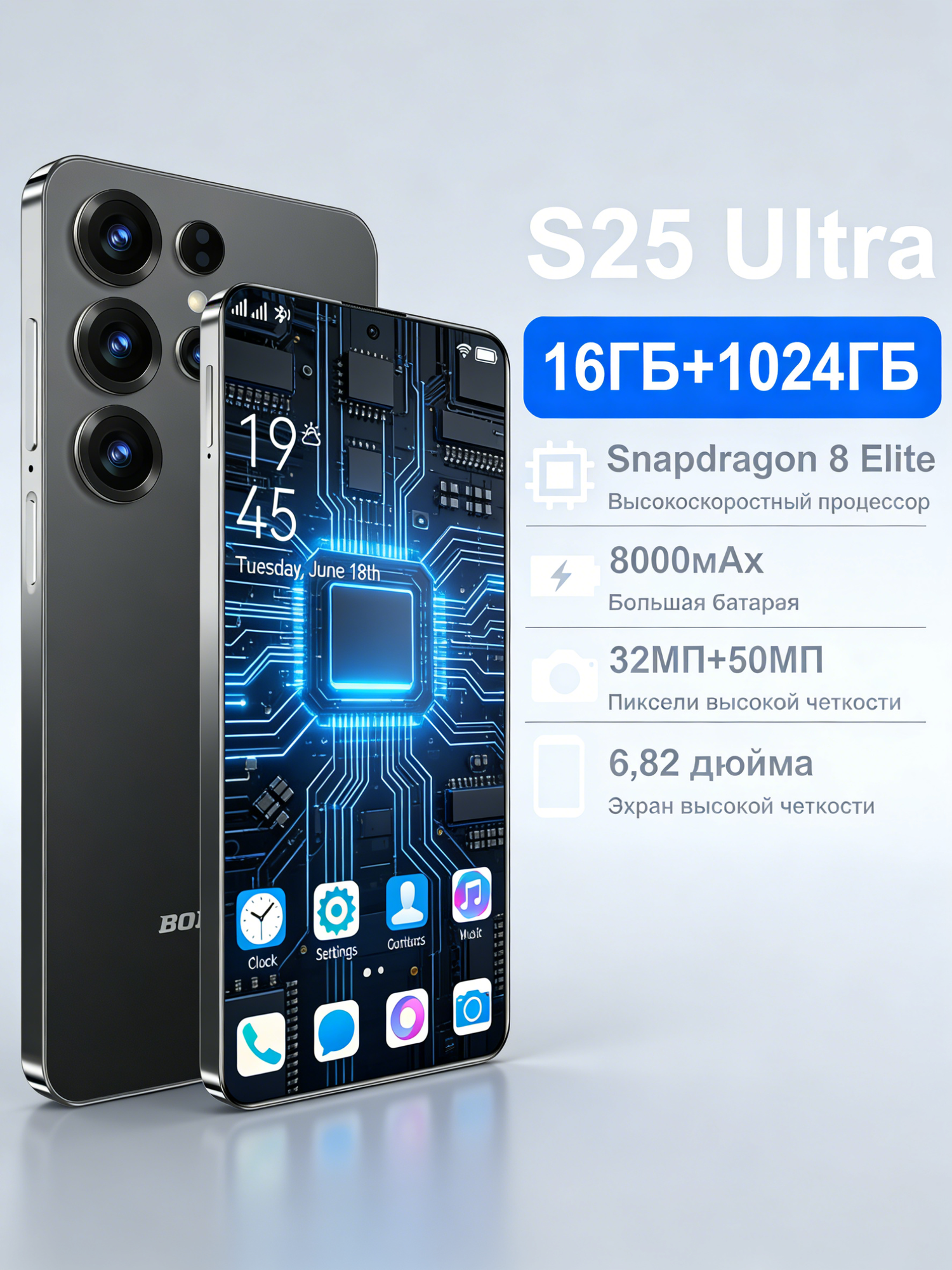 Смартфон S25 Ultra 5G, большой экран, мощная батарея, хорошая камера, оригинал, гарантия Игровой телефон
