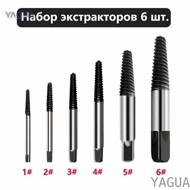 Экстрактор YAGUA
