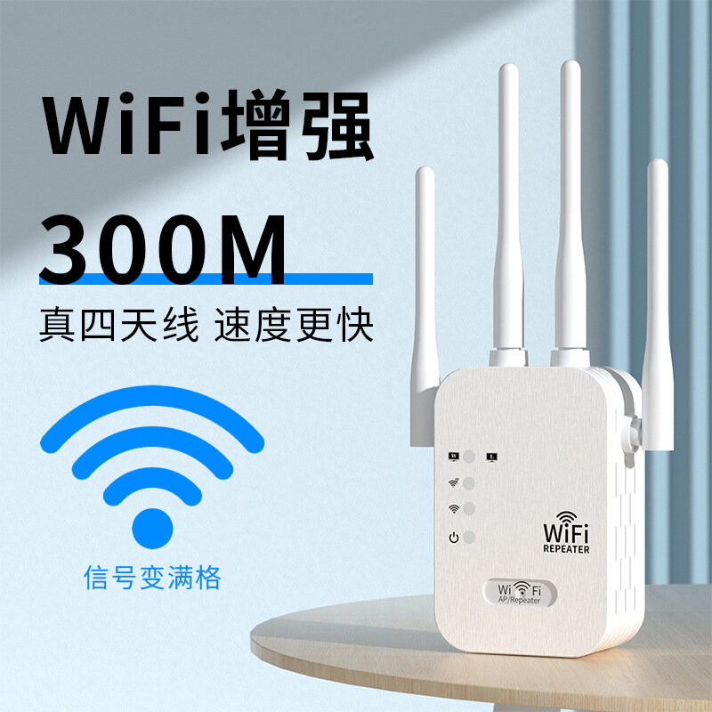 Усилитель сигнала WiFi, расширитель диапазона роутера, беспроводной репитер, приемник с функцией проникновения через стены.