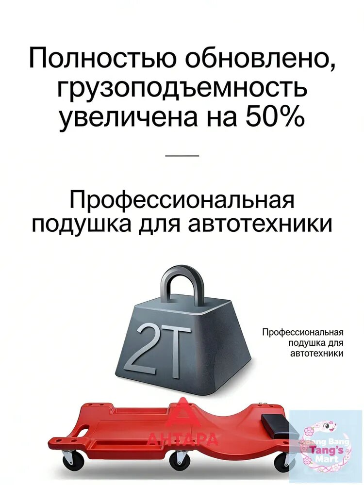 Подкатной автомобильный лежак пластиковый для ремонта OM, оранжевый