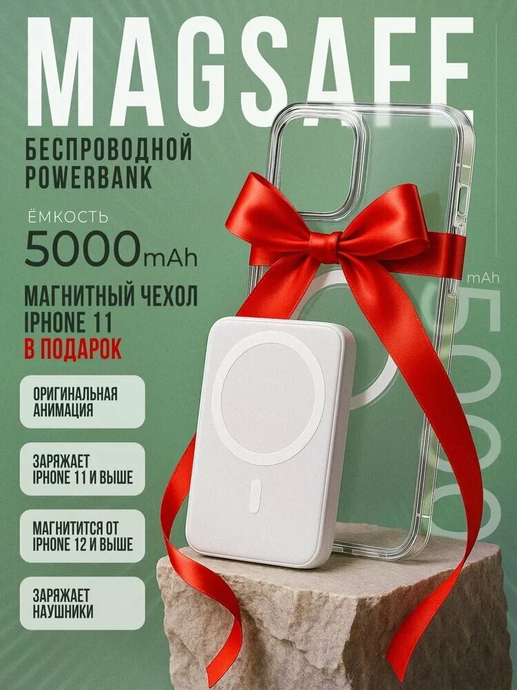 Повербанк для айфона магнитный, внешний аккумулятор для айфона