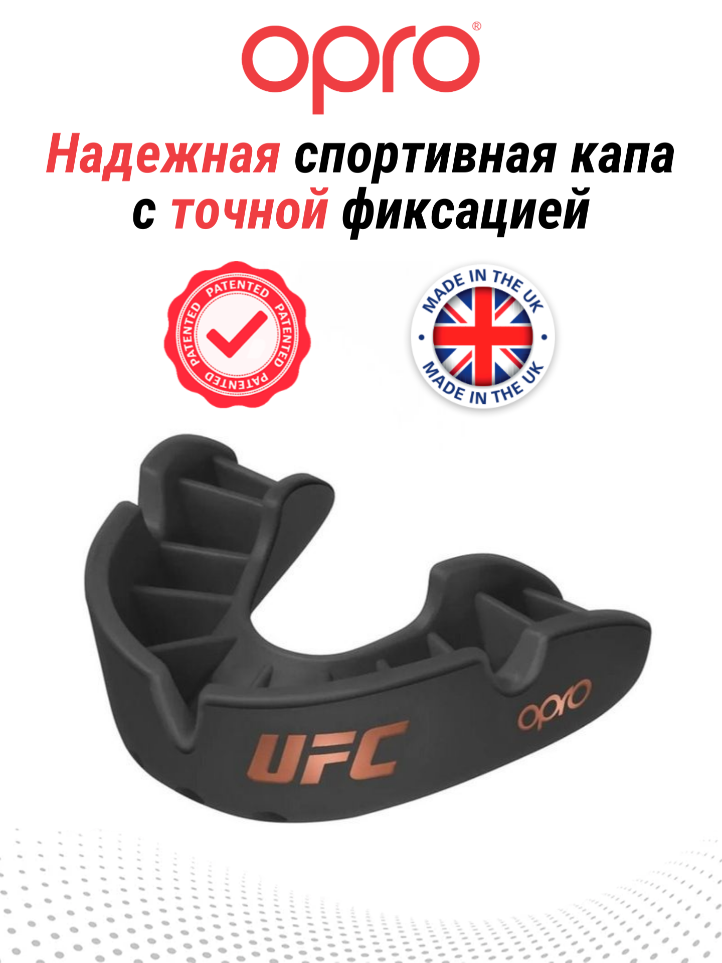 Боксерская капа взрослая, спортивная, защитная для зубов Opro Self-Fit Bronze UFC - Black