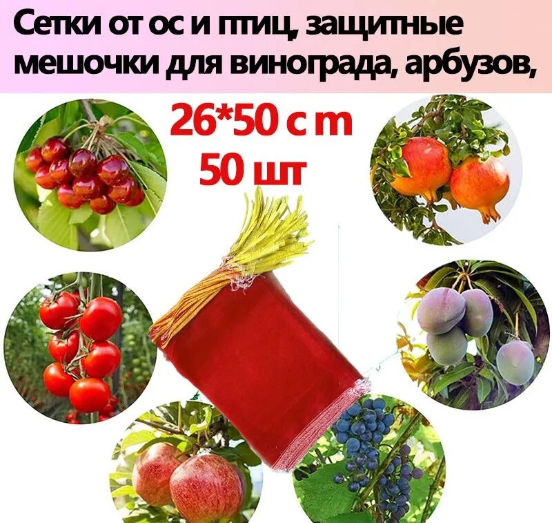 Мешки садовые,50шт
