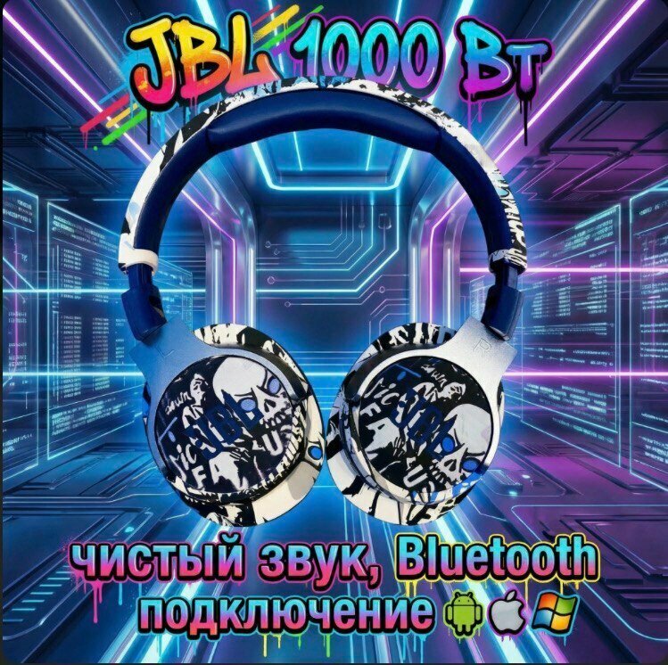 Наушники беспроводные Pure Bass, накладные, с микрофоном, Bluetooth 5.0, до 27-40 ч Дизайн Граффити