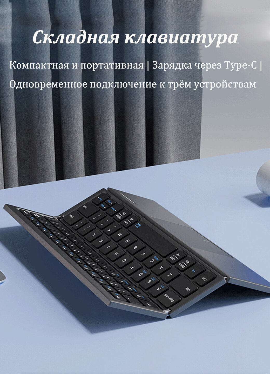 Портативная складная клавиатура с чехлом, Bluetooth, Type-C, бесшумные клавиши, для смартфонов и планшетов